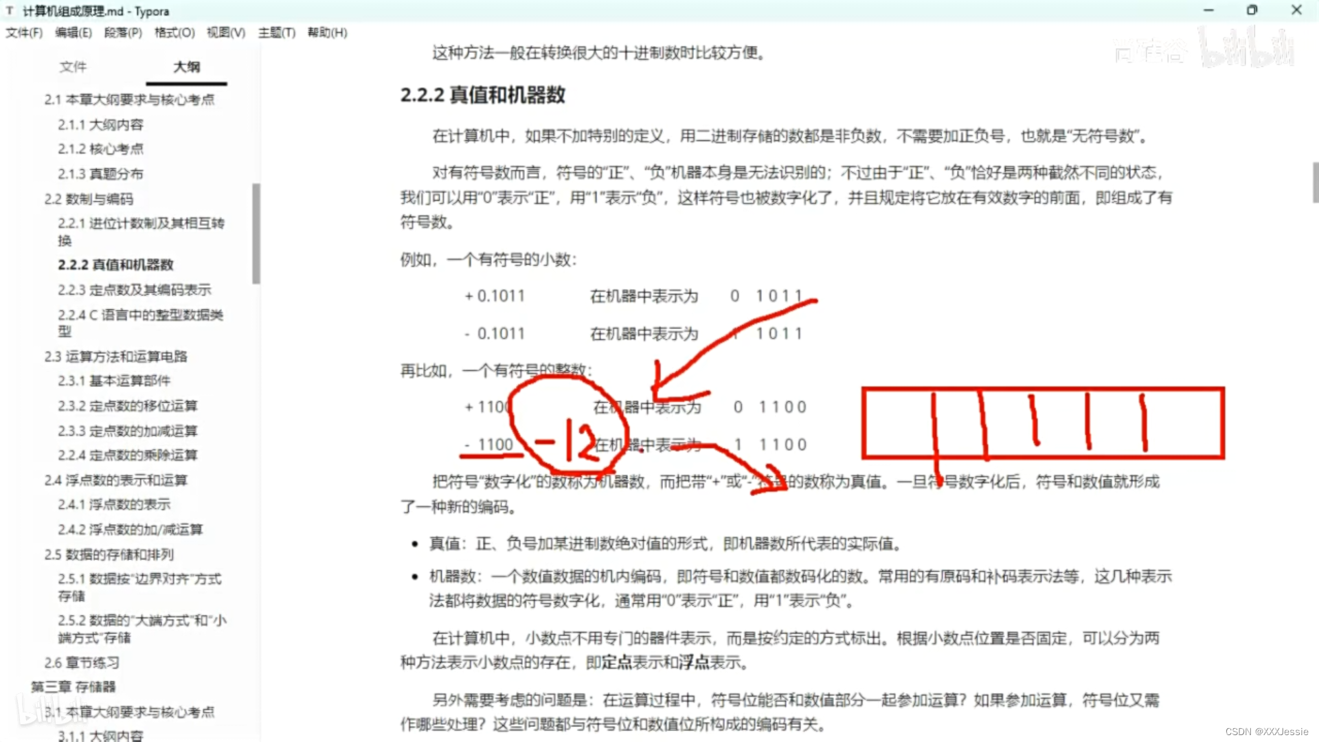 计算机组成原理—真值和机器数_微机中什么是真值-CSDN博客