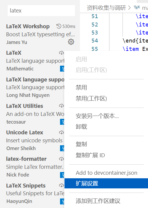 MikTeX + VS Code + Paste Image 配置 2022-01-04_vscode latex paste image-CSDN博客