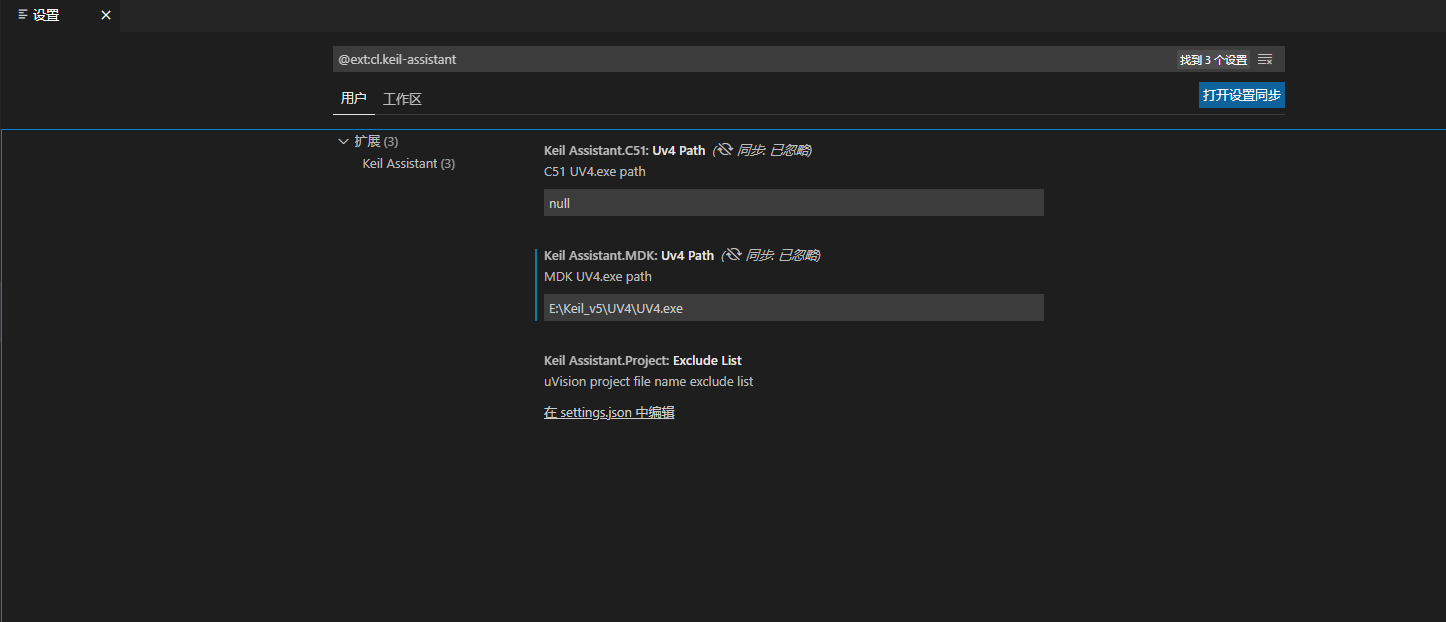 GD32系列总结 - VScode + keil开发环境搭建_gd32f405 vscode-CSDN博客