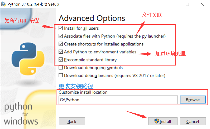 Python的安装及配置_install launcher for ali users-CSDN博客