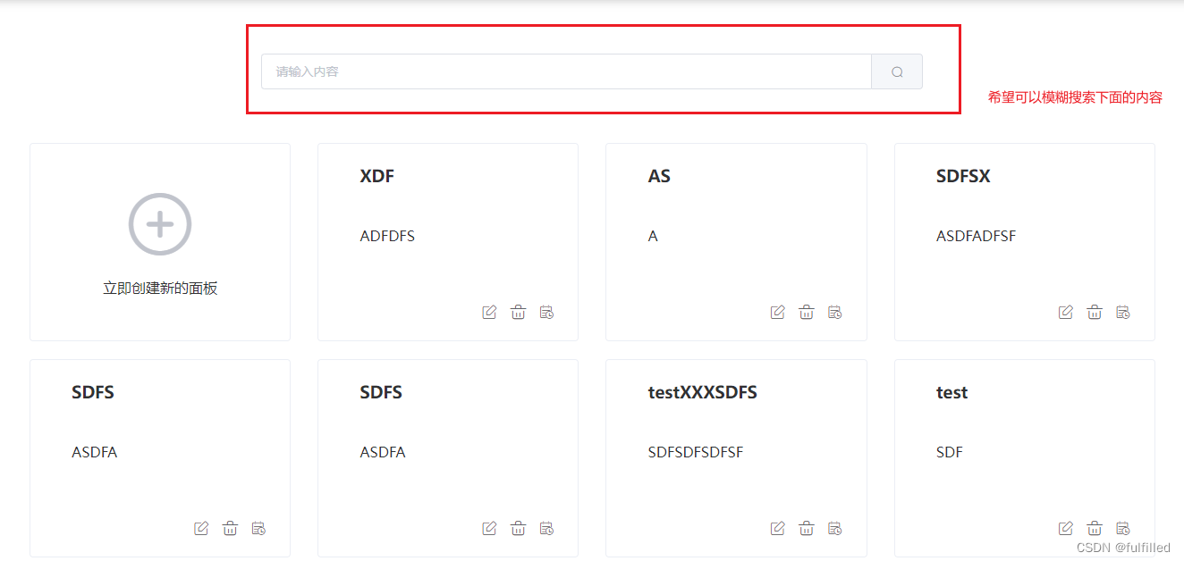 1简单的在input框进行模糊查询input的模糊查询 Csdn博客