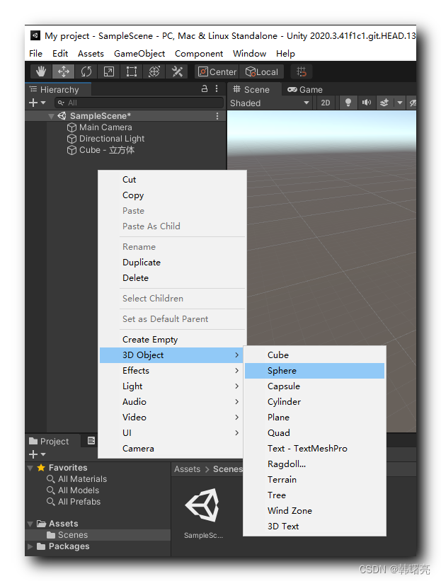 【Unity3D】游戏物体操作 ① ( 场景简介 | 添加游戏物体 | 操作游戏物体 | 选中游戏物体 | 场景显示效果缩放 | 重命名游戏物体 | 复制游戏物体 | 删除游戏物体 | 移动 ...