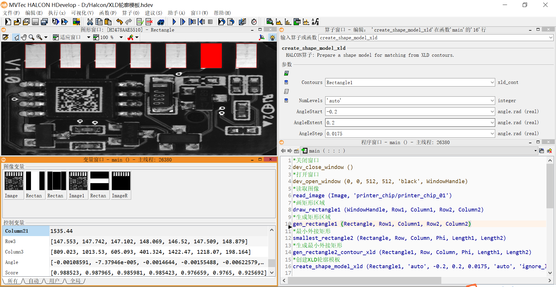 【Halcon视觉】XLD模板匹配_create_shape_model_xld_文布斯的博客-CSDN博客