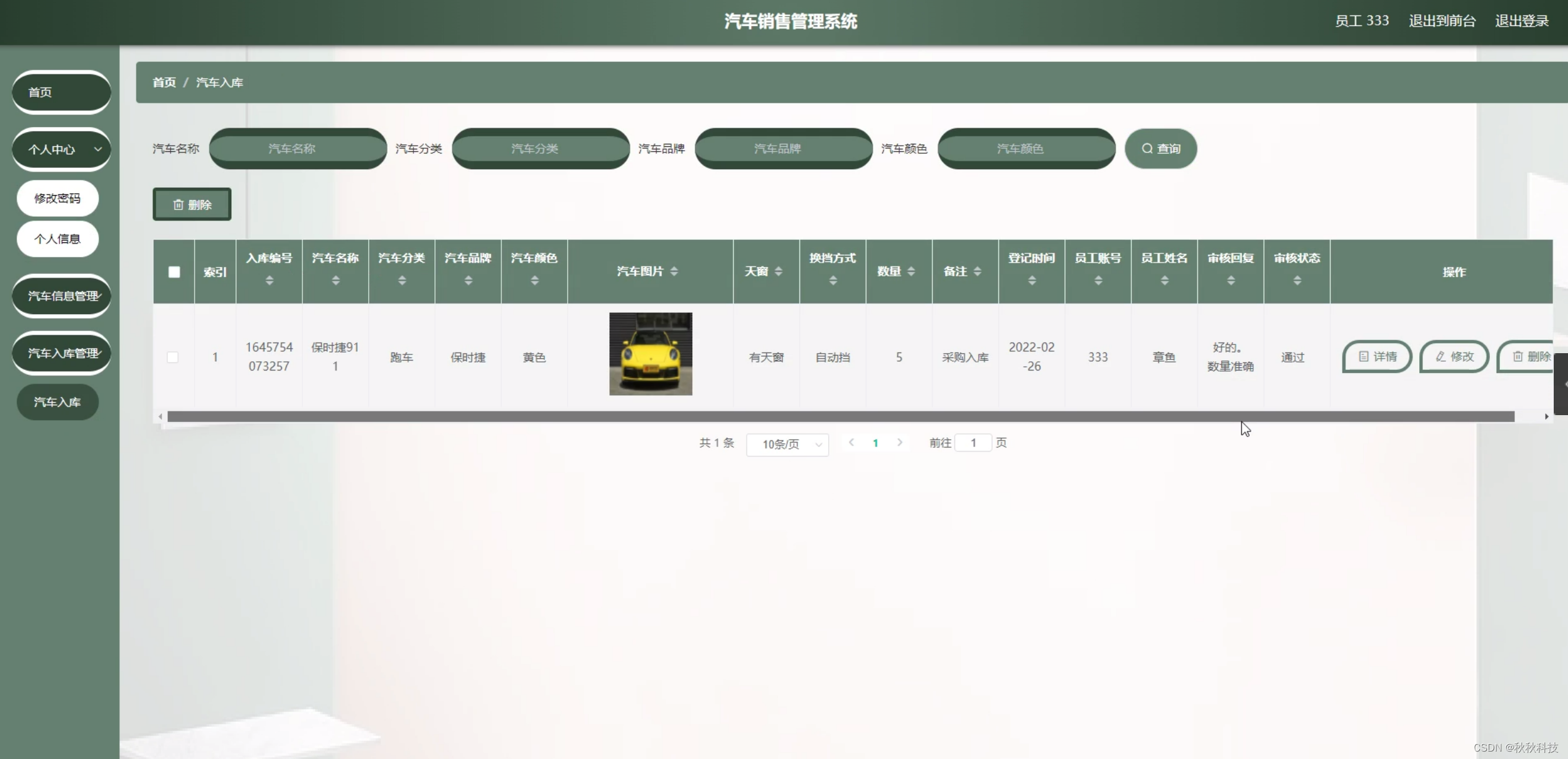 Pythonvue计算机毕业设计汽车销售管理系统3ytu1(源码程序lw部署)python汽车销售管理系统 Csdn博客