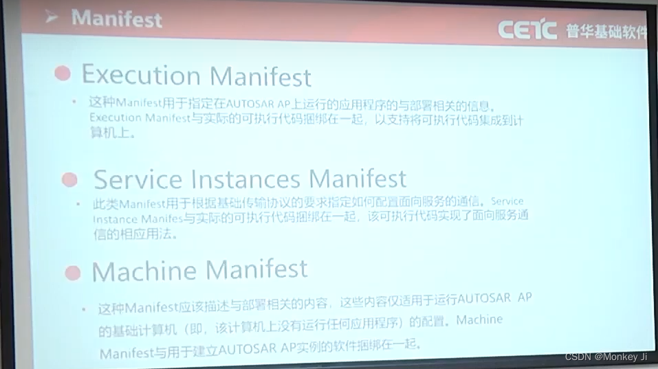 什么是Autosar ? Classic Autosar 与 Adaptive Autosar的区别 ?-CSDN博客