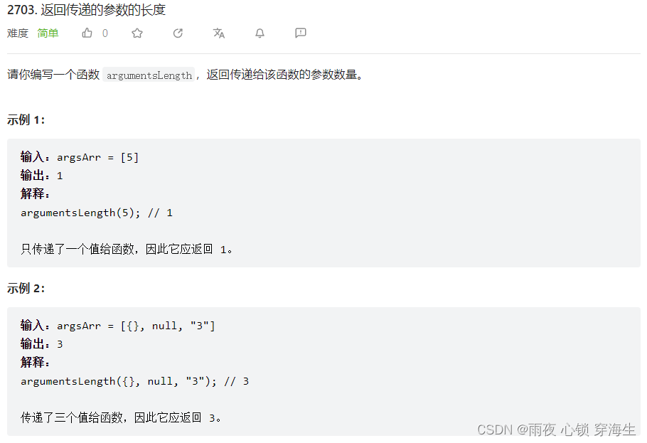 力扣刷题_简单_day01-CSDN博客