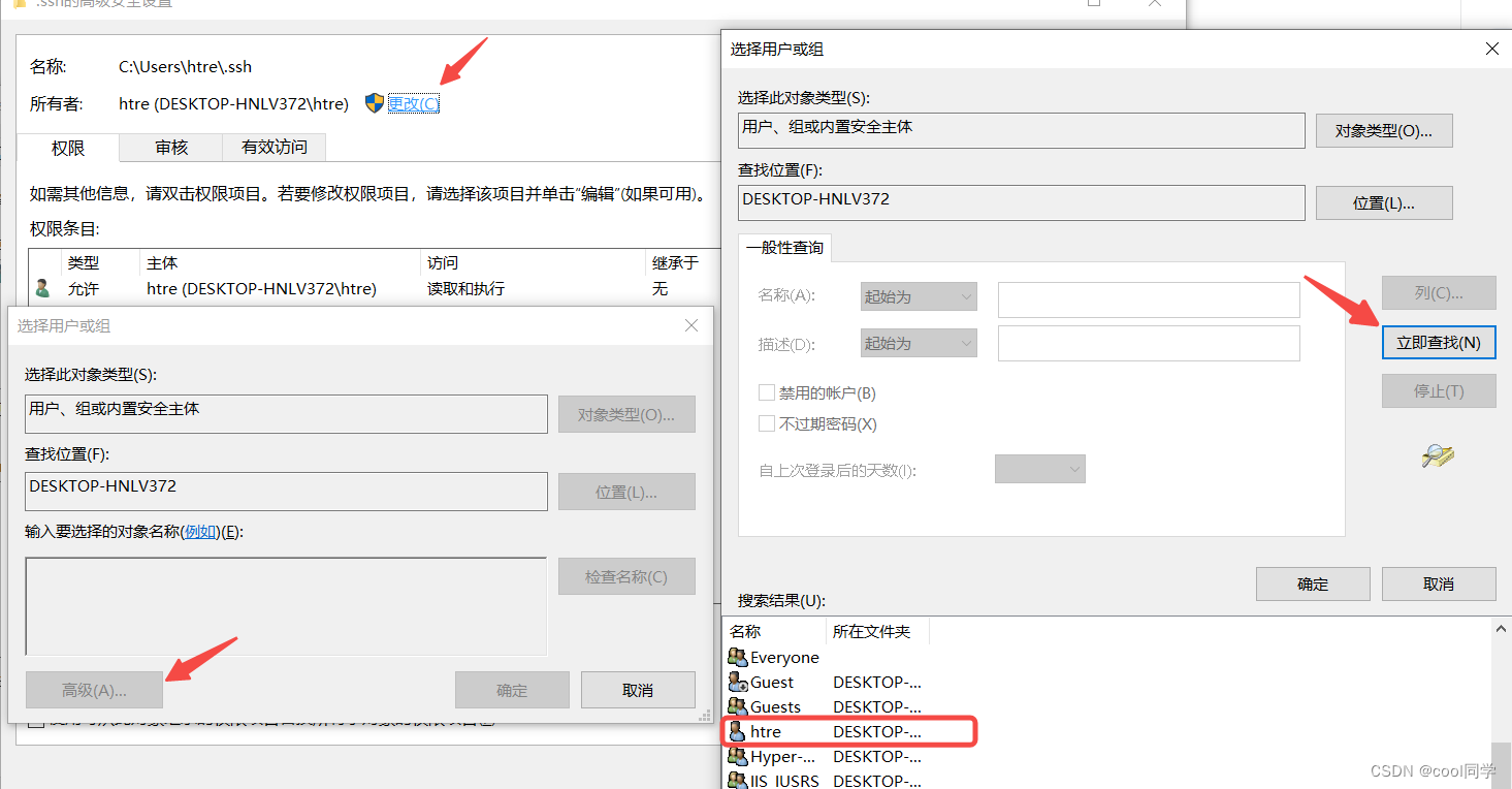 vscode remote ssh 虚拟机 解决“bad owner or permissions on SSH config” 问题-CSDN博客