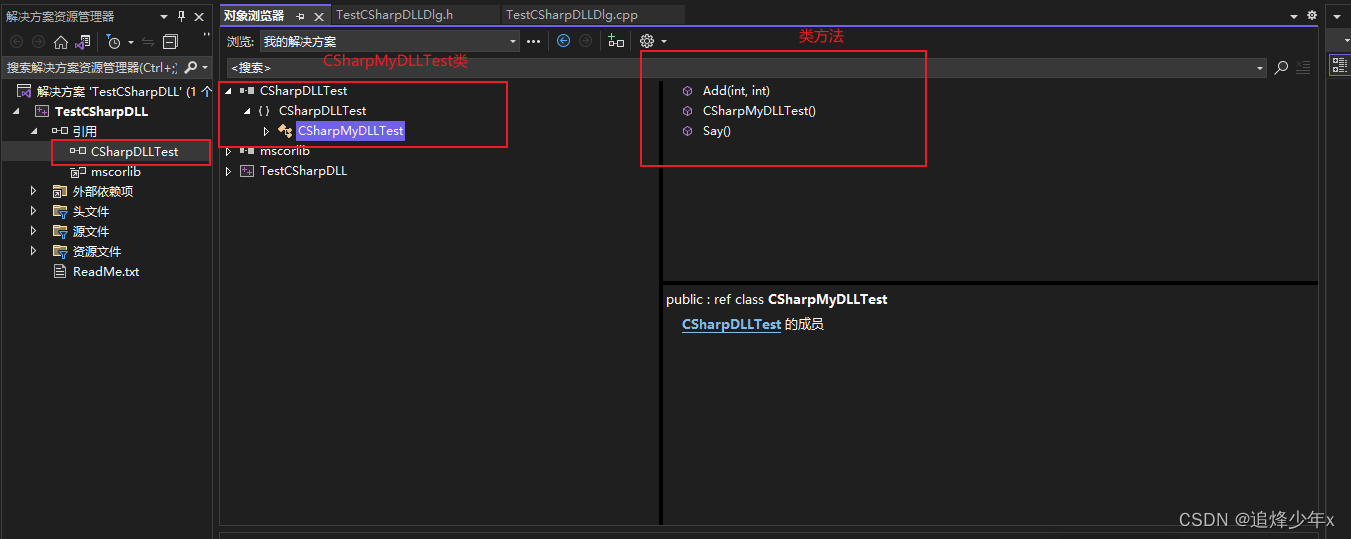 MFC C++调用C#的动态链接库_mfc 如何引入 c#dll库-CSDN博客