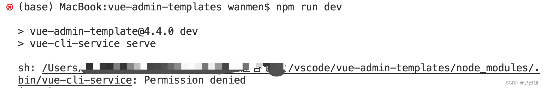 Mac系统 拉取vue项目启动时报错: Permission Deniedvue Permission Denied Csdn博客