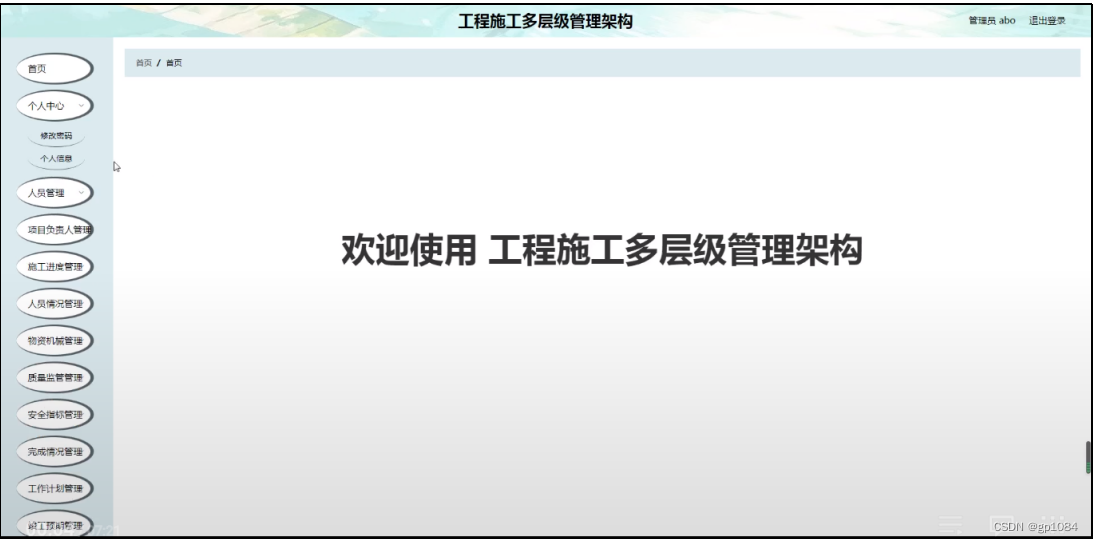 Springboot多层级架构的工程项目安全监管系统的设计与实现tx75u 独有源码 了解毕业设计的关键考虑因素安全管理中心架构设计 Csdn博客