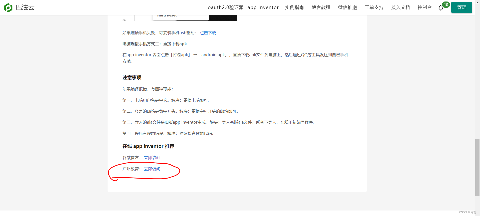 【esp32devkitv1学习笔记】wifi连接网络点亮一盏led灯手机app点亮led Csdn博客