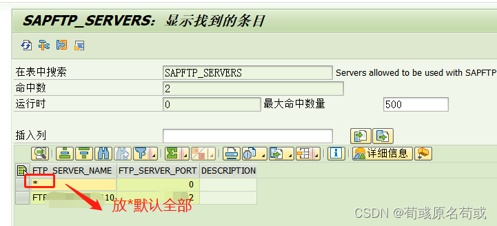 SAP 连接FTP服务器上传文件示例（先决条件和解决办法）_sap ftp-CSDN博客