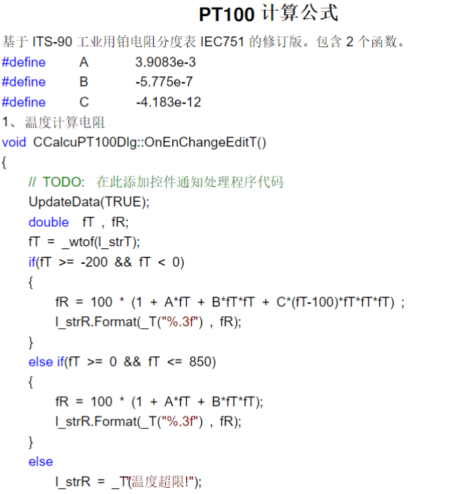 PT100温度电阻转换器_pt100温度阻值计算器-CSDN博客