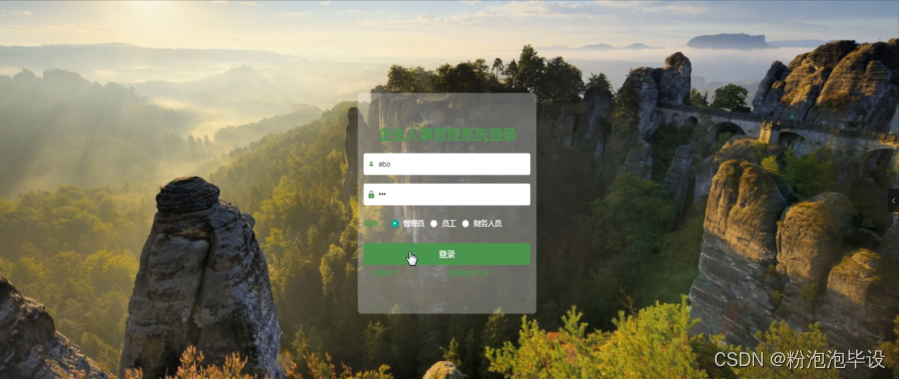【附源码】python计算机毕业设计企业人事管理系统企业管理python源码 Csdn博客