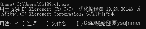 Windows配置MultiScaleDeformableAttention记录-CSDN博客