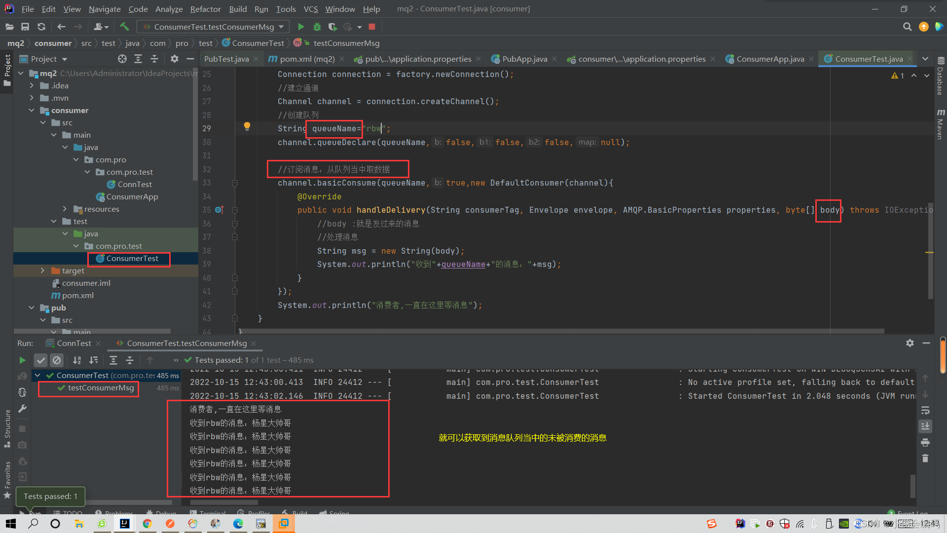 MQ-消息队列-RabbitMQ_已经消费过的mq怎么统计-CSDN博客