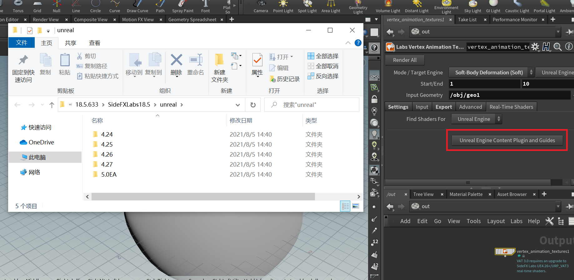 学习在Houdini中导出VAT（Vertex Animation Texture）给UE_houdini vat-CSDN博客