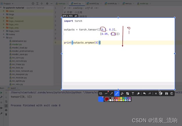 深度学习(pytorch)——神经网络完整模型训练套路及其注意事项pytorch Validation Csdn博客