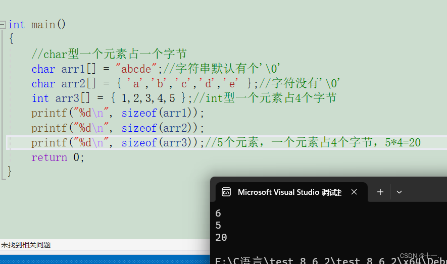 Strlen与sizeof的区别 Csdn博客