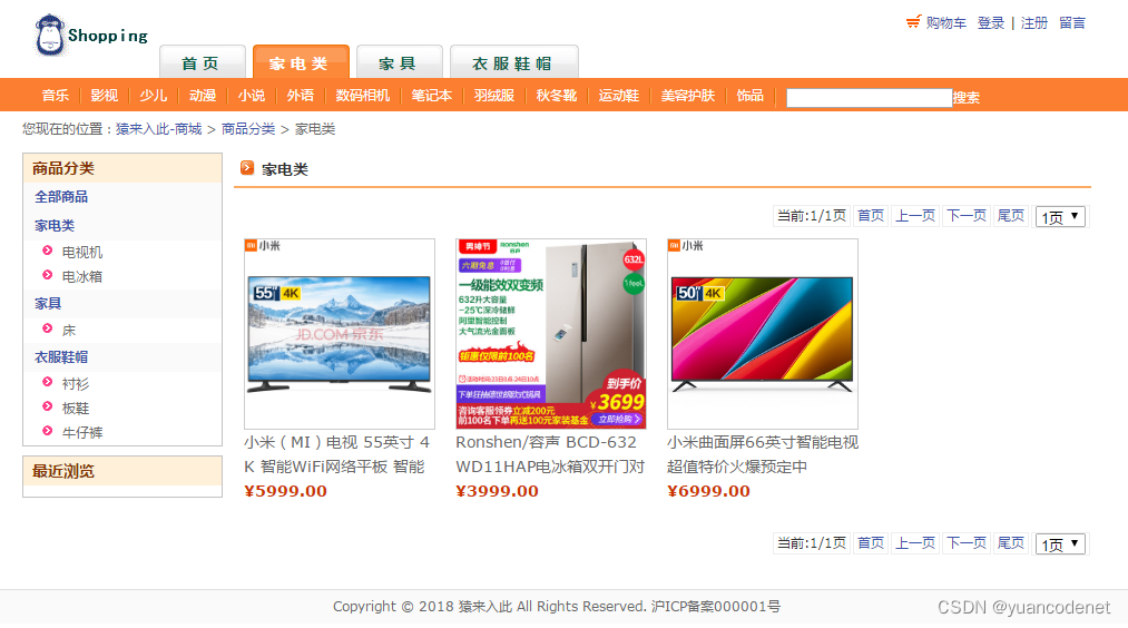 Java在线商城系统源码jspservletmysql实现的在线商城系统源码一个完整的网上商城的源码基于jsp Csdn博客