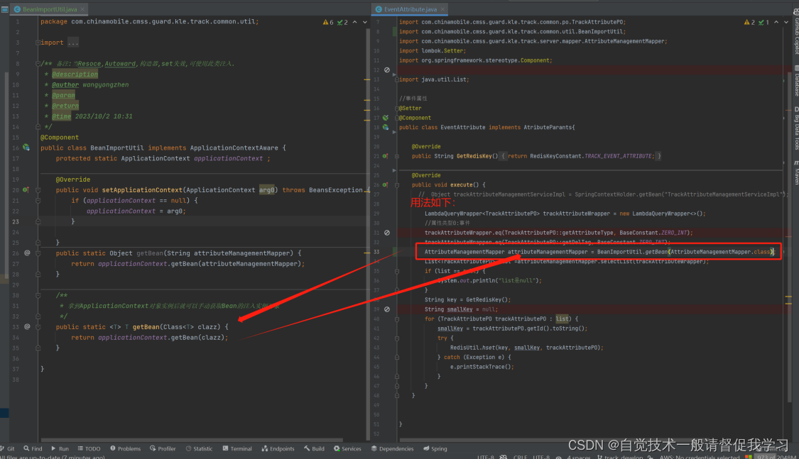 基于ApplicationContextAware实现注入（bean注入为null解决方案）_applicationcontextaware null-CSDN博客