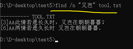 【批处理DOS-CMD命令-汇总和小结】-字符串搜索、查找、筛选命令（find、findstr），Find和findstr的区别和辨析_cmd find命令-CSDN博客