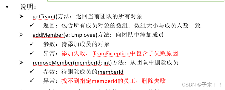 项目开发团队分配管理软件 Csdn博客
