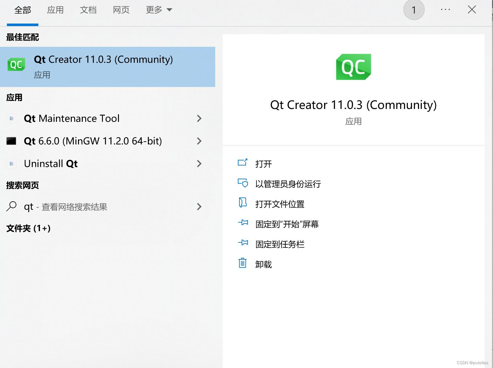 QT6.0打包项目_qt 6 打包-CSDN博客