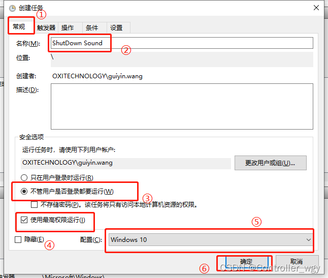 windows系统——更改系统关机音效_shutdown sound工具-CSDN博客
