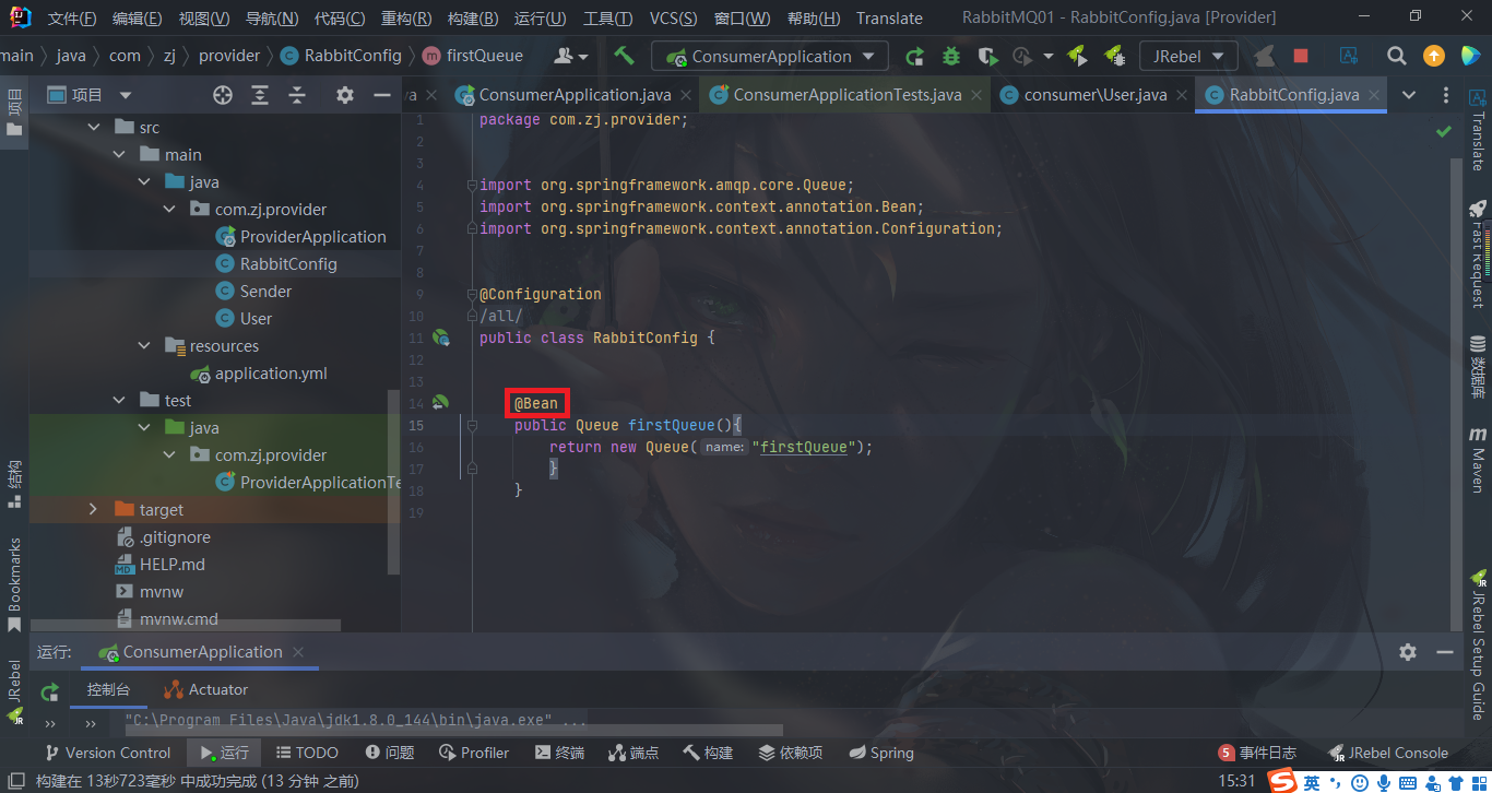 RabbitMQ基本使用_rabbitmq的使用-CSDN博客
