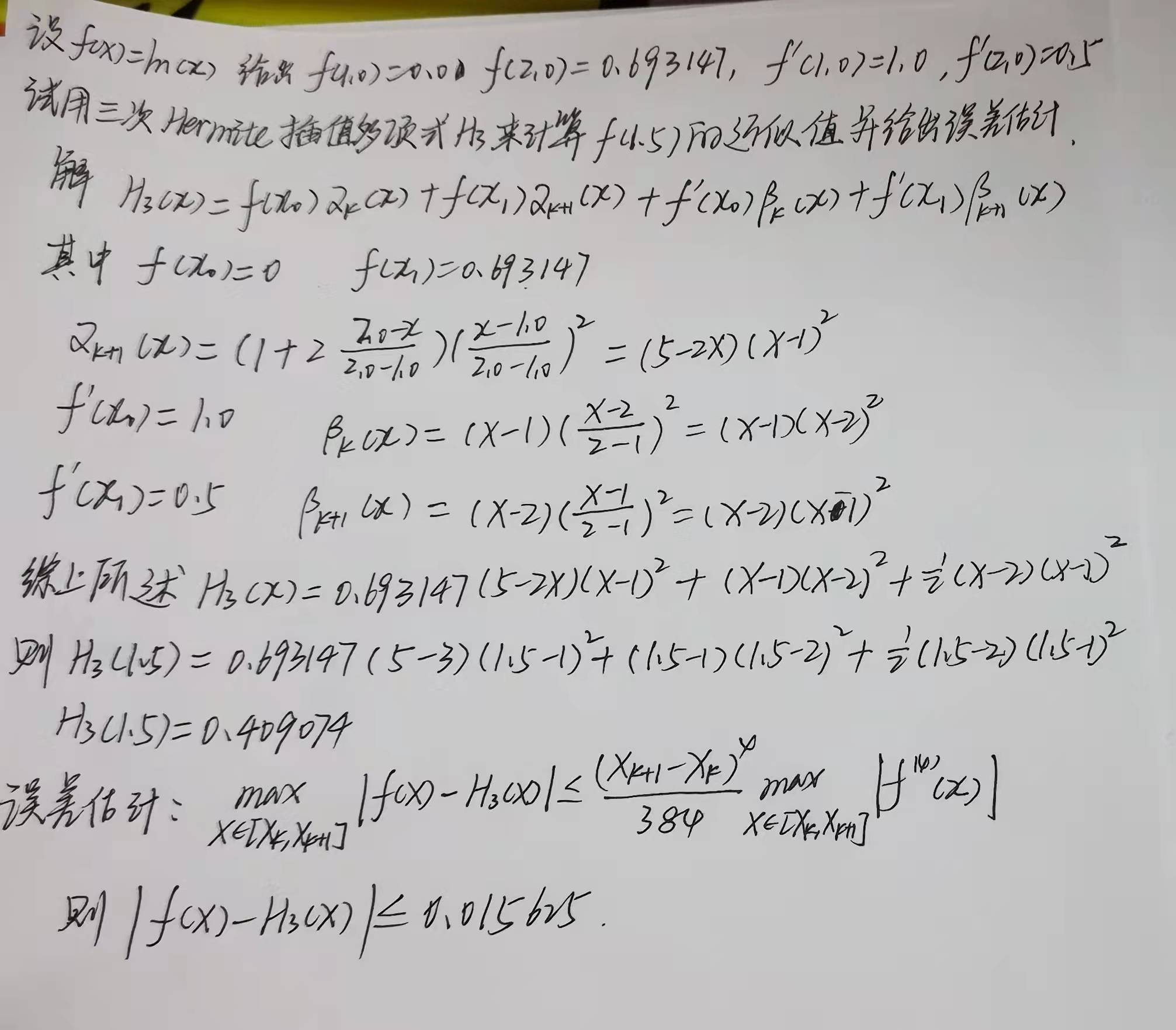 数值计算(四)——插值法(3)Hermite插值法-CSDN博客
