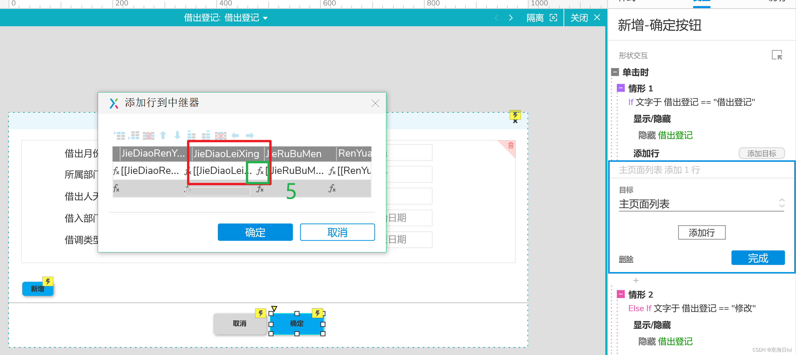 Axure9中继器设计下拉选择框，选择项的值录入到表格中的设置？_axure 9下拉选单-CSDN博客
