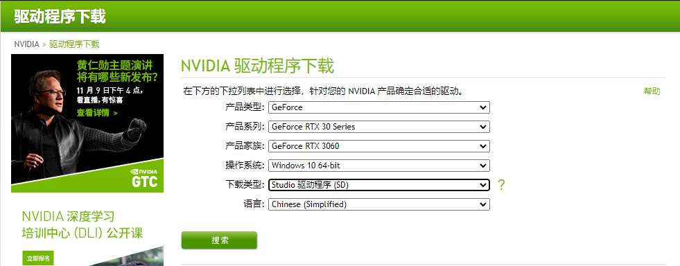 新电脑配置显卡驱动及CUDA、CUDNN环境_usbc driver需要安装么-CSDN博客