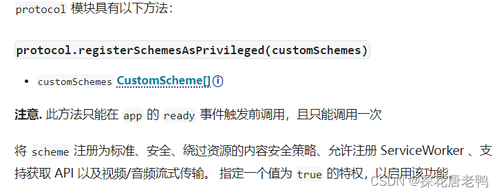 Electron访问本机摄像头electron 怎么连接摄像头 Csdn博客 