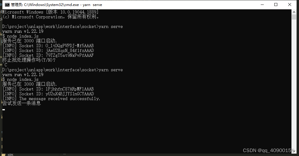 【Socket.io 提示 Invalid frame header】-CSDN博客