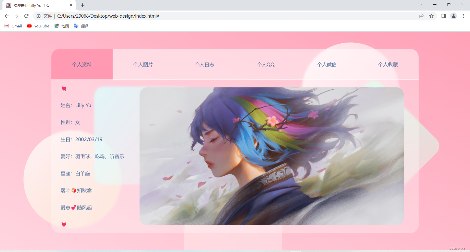 Web前端大作业—个人网页htmlcssjavascriptweb大作业 Csdn博客