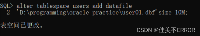 Oracle实验2向 Orcl数据库的 Users表空间添加一个大小为10mb的数据文件users02dbf数据文 Csdn博客