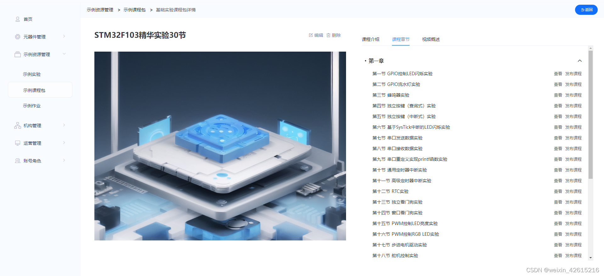 最适合老师和学生上手的嵌入式IDE工具-CSDN博客