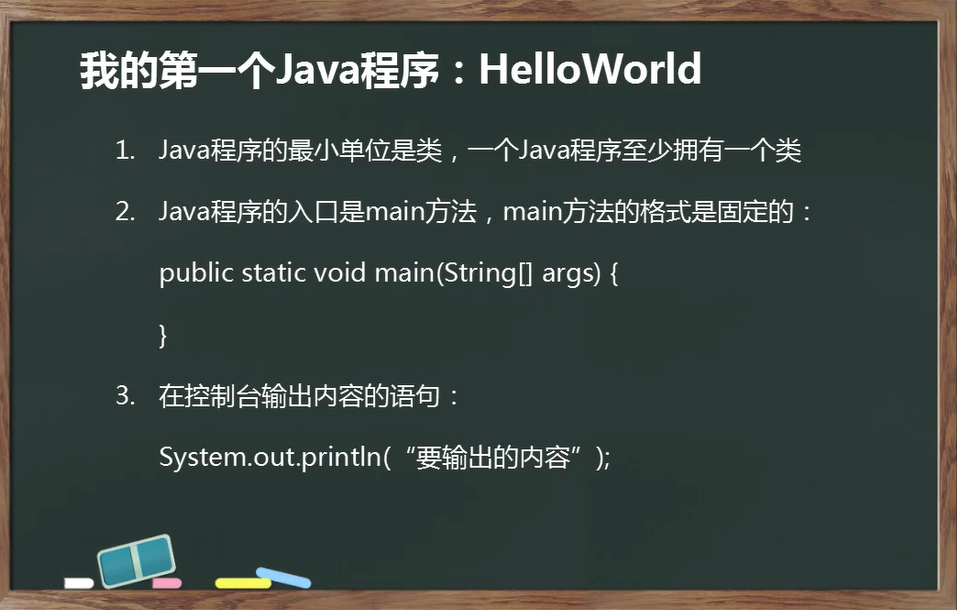 【笔记】（开始学习Java啦）Java语言特点、第一个Java程序的实现_学习java语言实现-CSDN博客