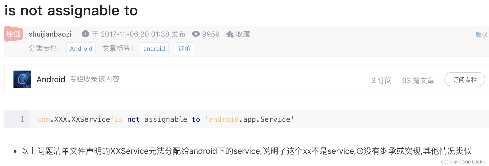 <servlet Class>报错servlet Class报红 Csdn博客
