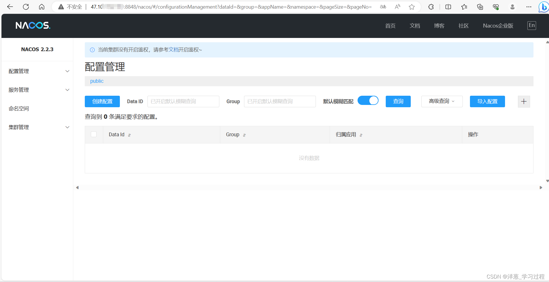 Docker部署nacos并挂载存储,日志,配置文件nacos挂载 Csdn博客
