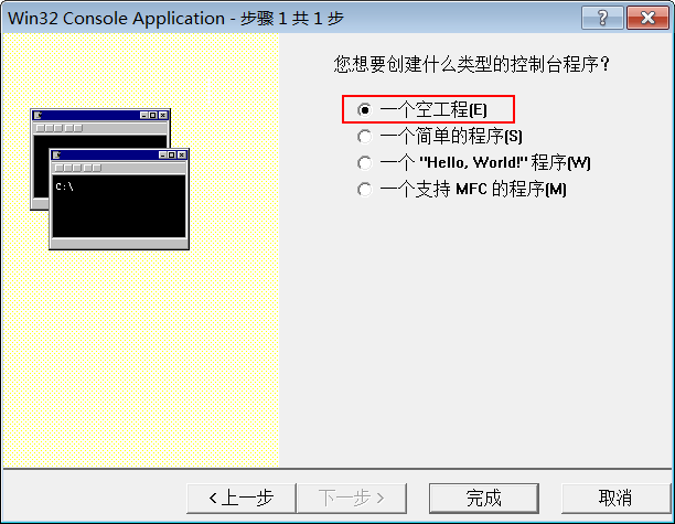 VC6.0（VC++6.0）使用教程（使用VC6.0编写C语言程序）-CSDN博客