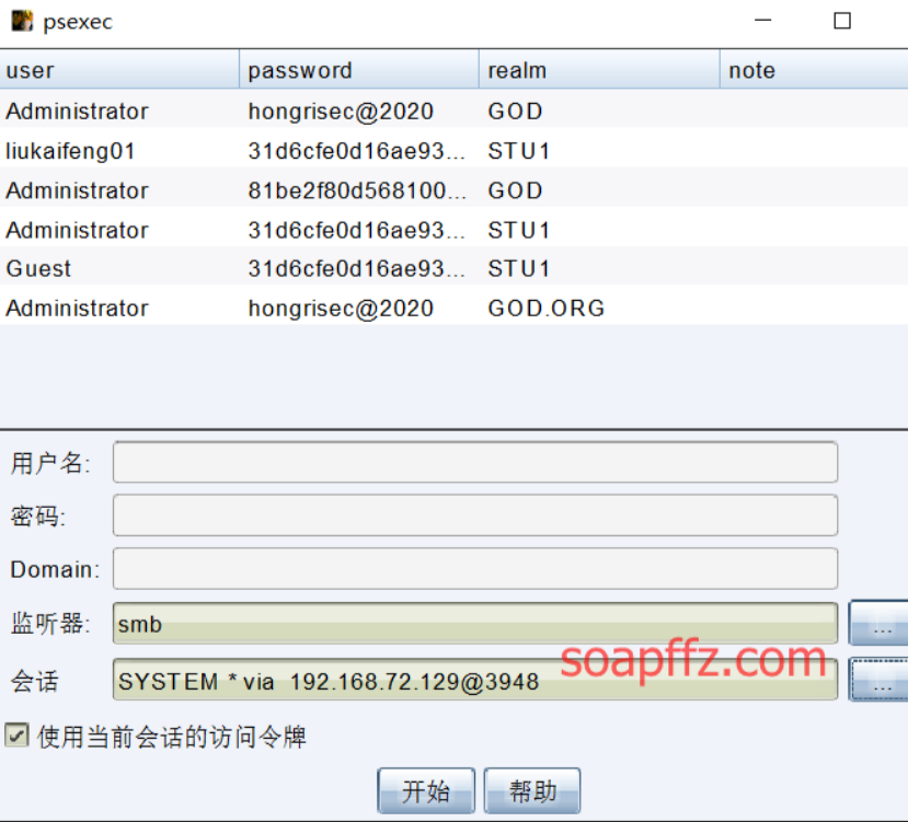 内网渗透靶场 Vulnstack（一）-CSDN博客