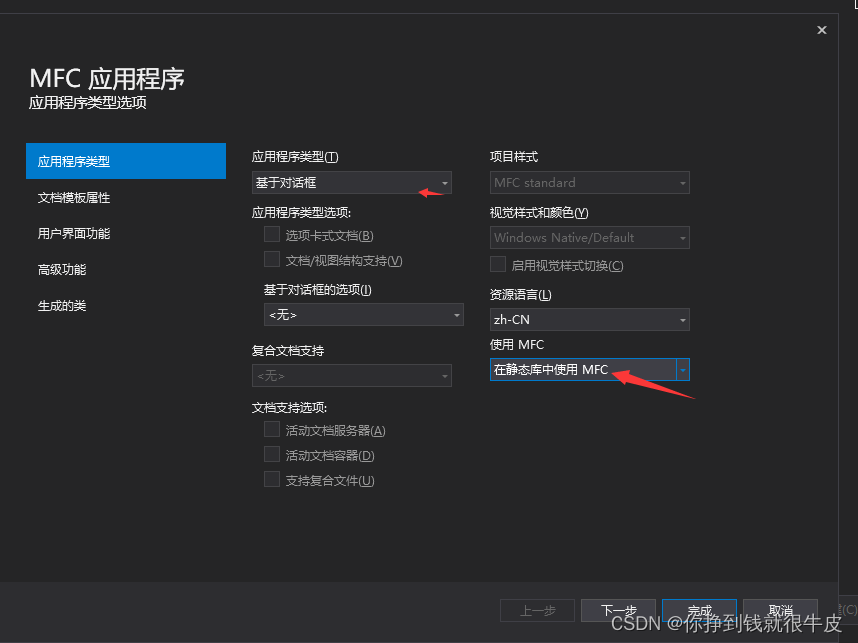 vs2019 创建mfc出现COM组件的调用返回了错误的解决办法(完美解决)_vs2019 mfc对com组件-CSDN博客
