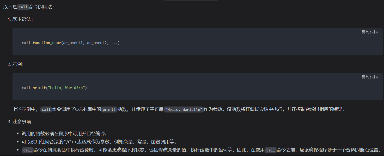gdb调试_gdb带参数调试-CSDN博客