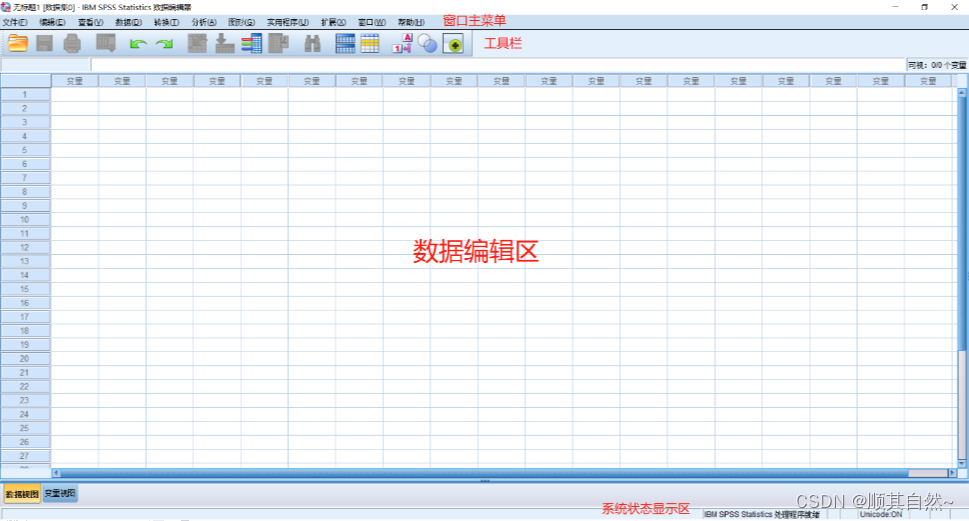 Spss统计分析软件简介spss软件csdn Csdn博客