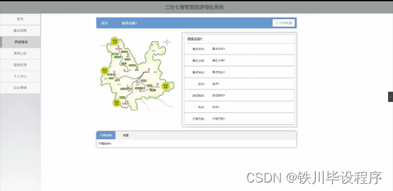 Javaphpnetpython三坊七巷智慧旅游导航系统【2024年毕设】智慧旅游推荐系统java Csdn博客