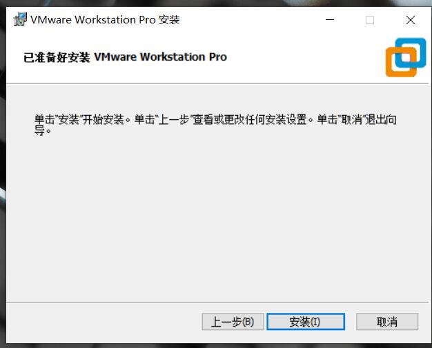 VMware workstation 16 pro详细安装教程（图文详解）_vmware16pro安装教程-CSDN博客