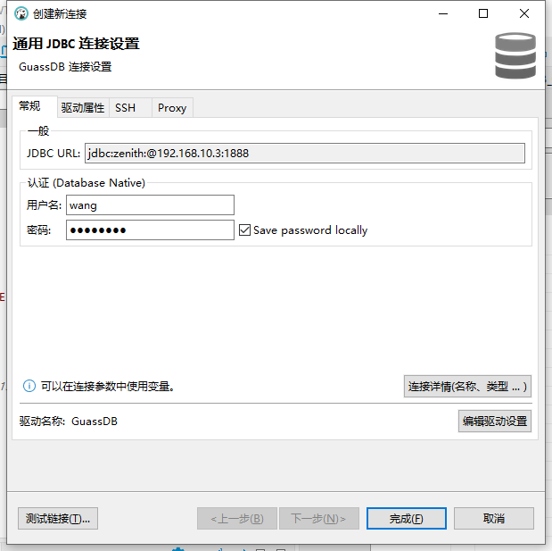 GaussDB 100 数据的安装及远程连接_gaussdb100-CSDN博客