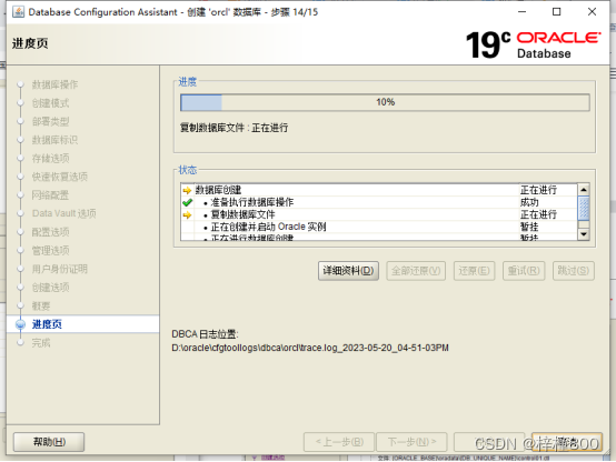 Oracle数据库安装及配置(oracle19c) Csdn博客